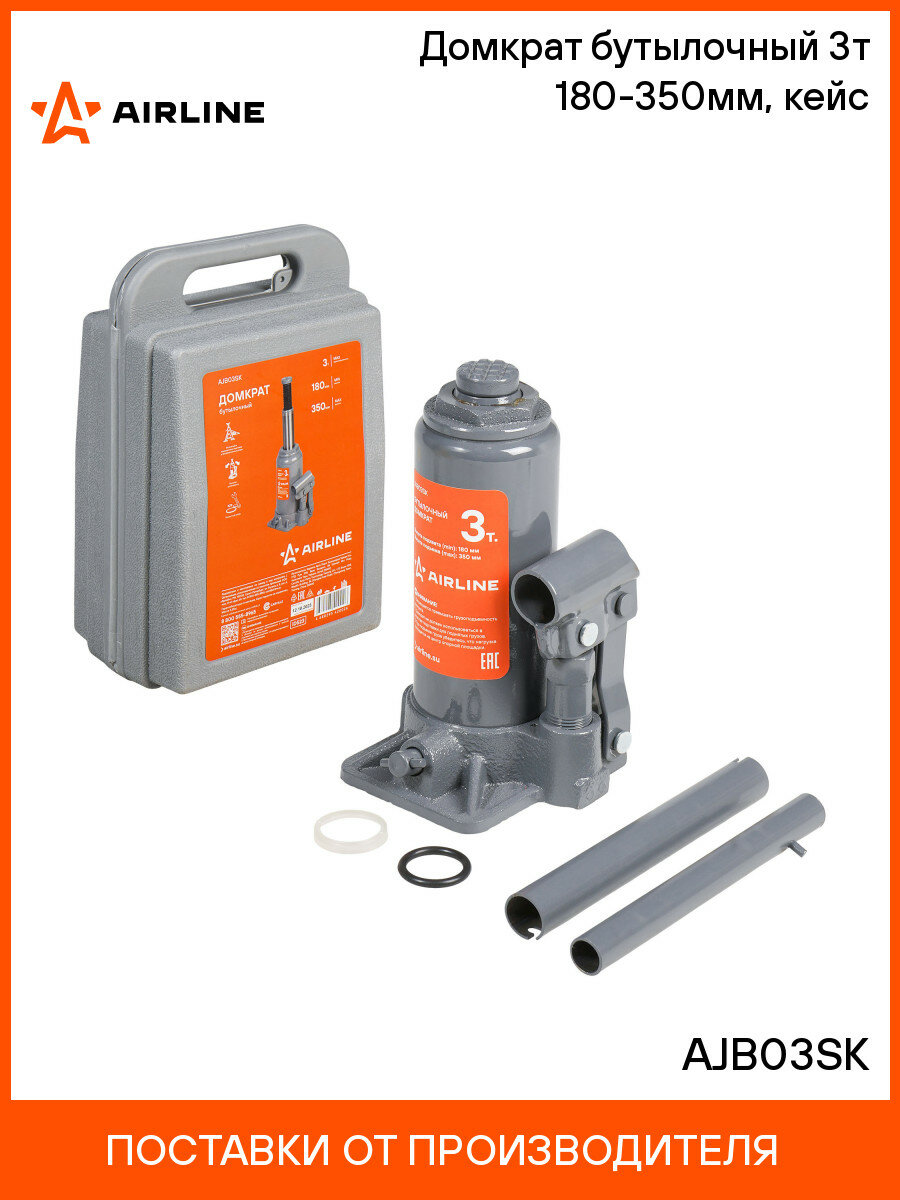 Домкрат бутылочный 3т 180-350мм, кейс AJB03SK AIRLINE