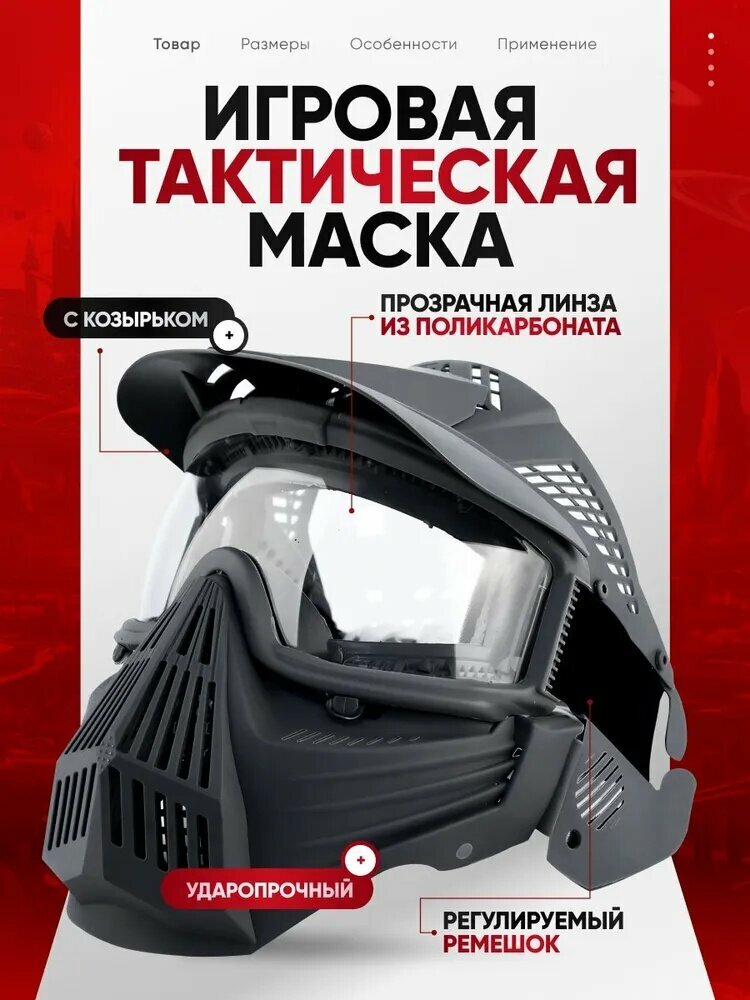 Игровая тактическая защитная маска К2 с козырьком серая для страйкбола и пейнтбола