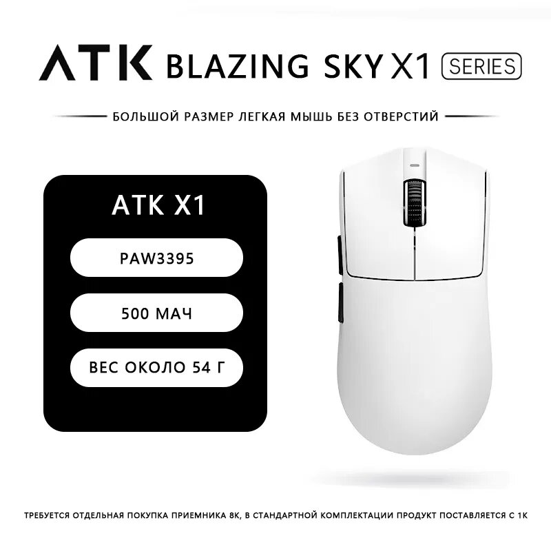 VXE Игровая мышь беспроводная ATK BLAZING SKY X1, белый, слоновая кость