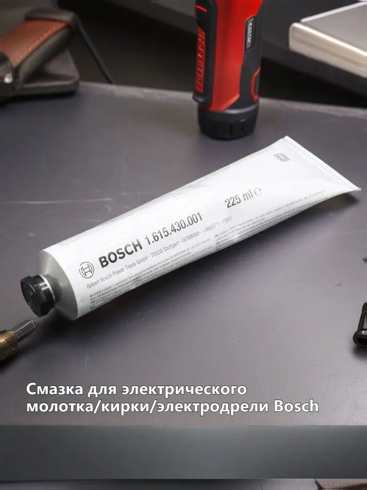 Bosch 1615430001 Смазка для редукторов, тюбик 225 мл