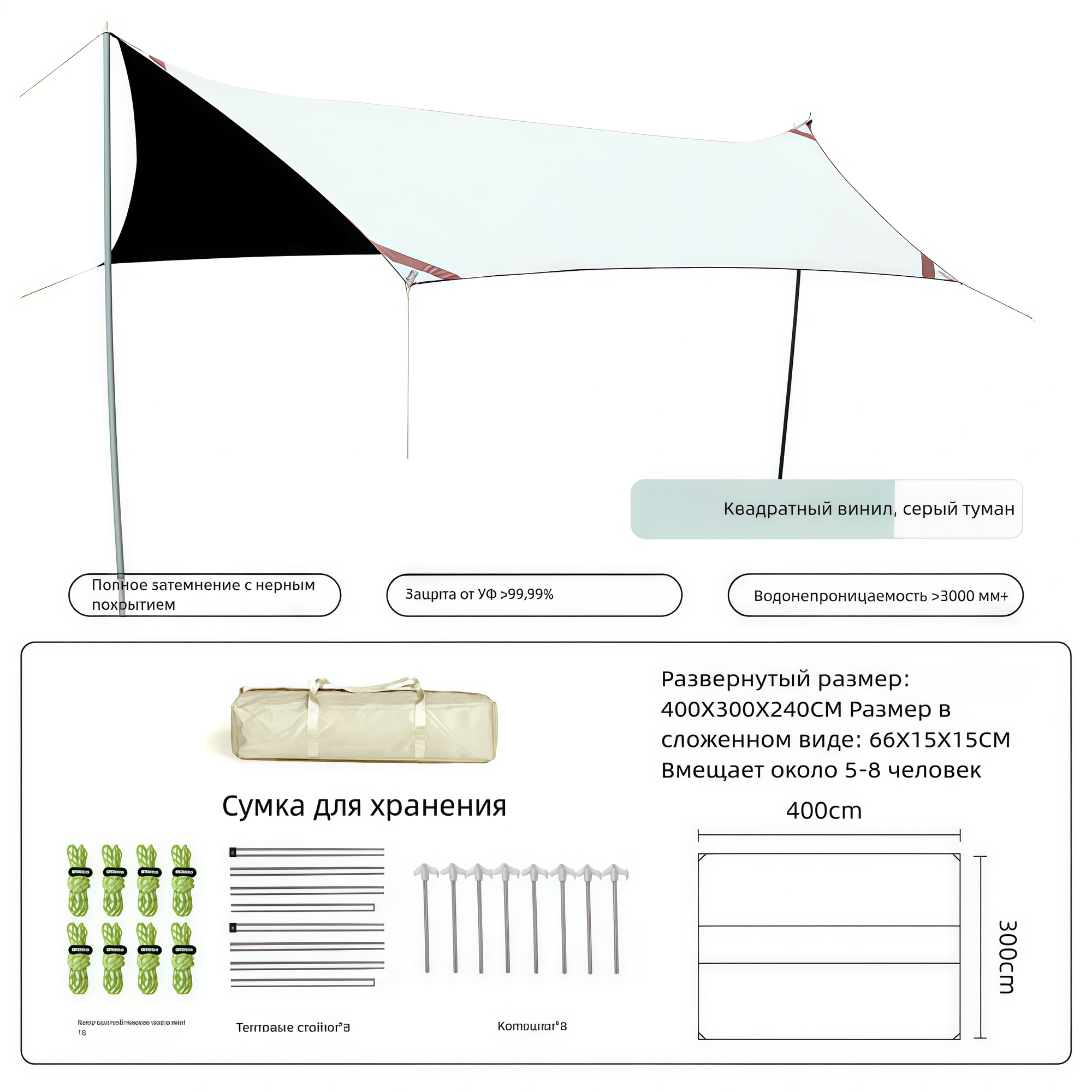 Квадратный виниловый навес, размер 300*400*240 см，Не совсем белый