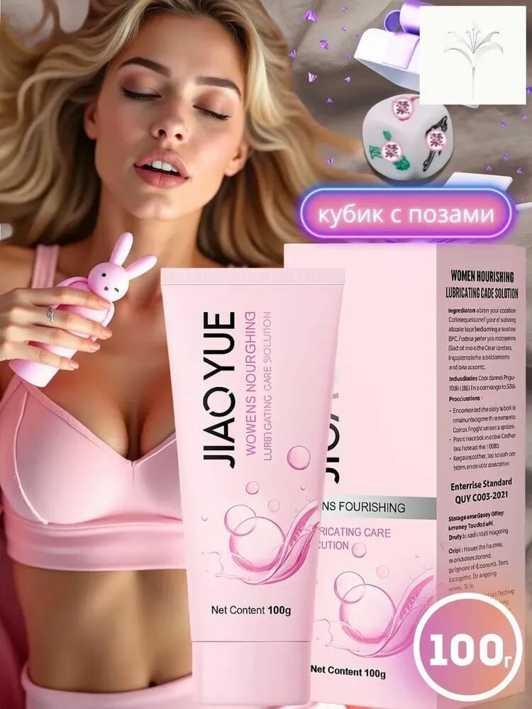 Крем интимный, Гель, 100 млмл