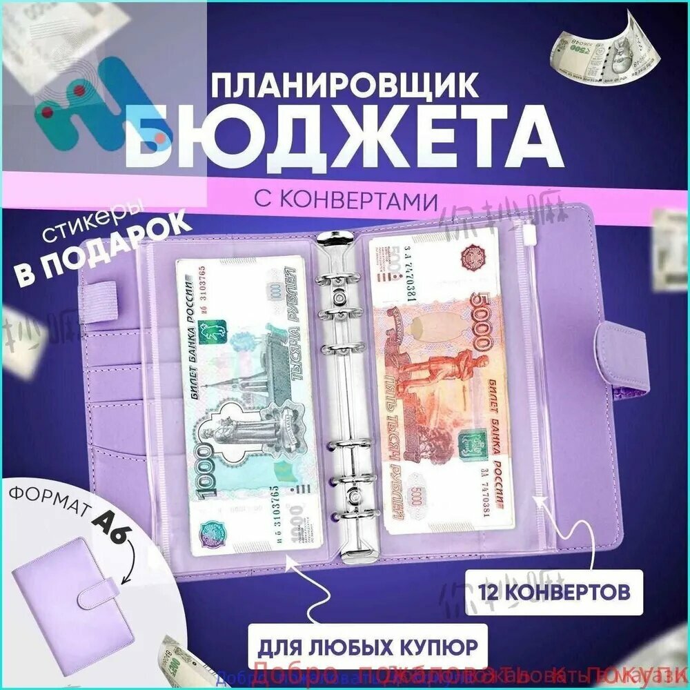 Папка-органайзер A6 (10.5 × 14.8 см), 1 шт.