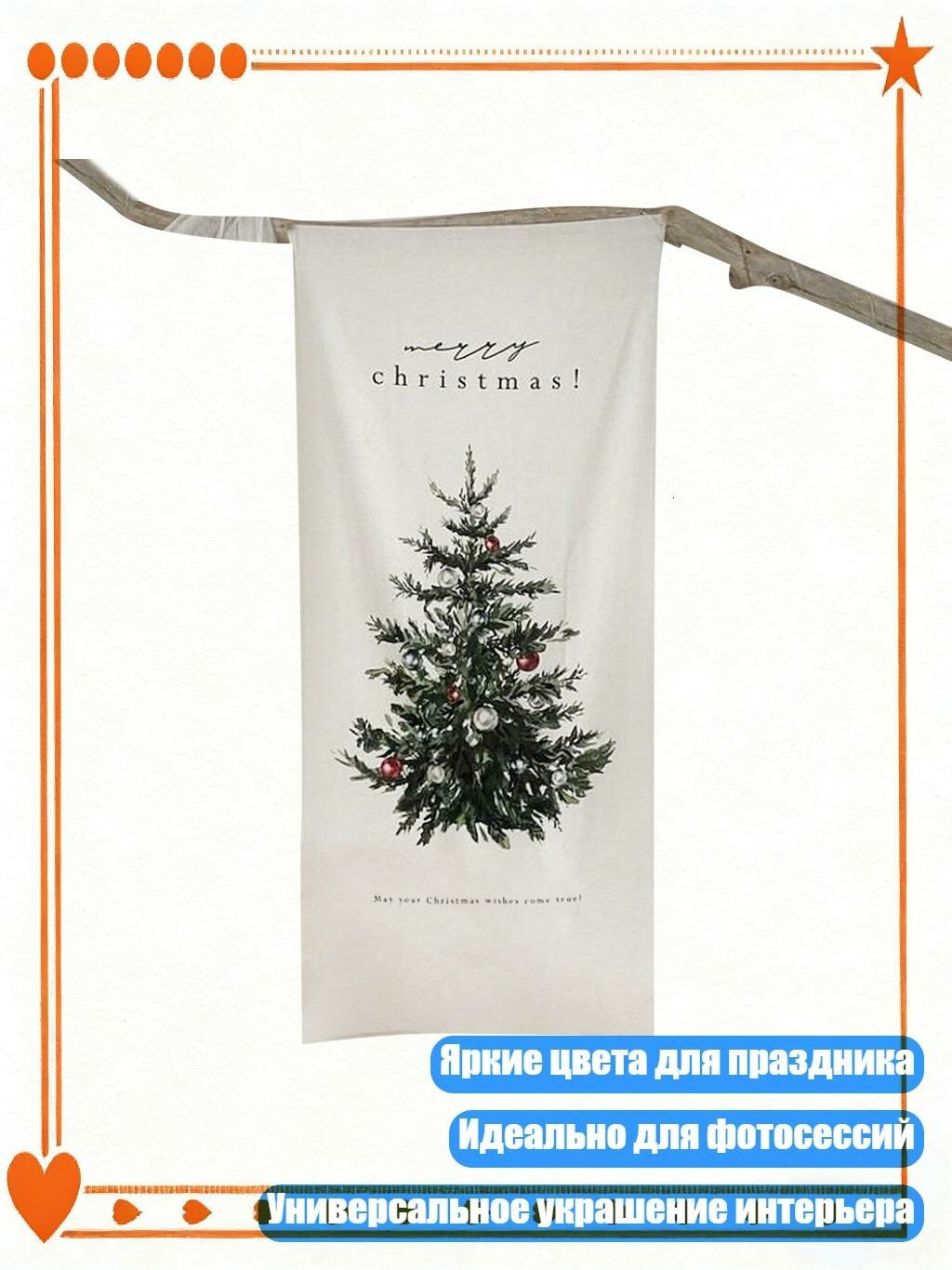 Фон с рождественской елкой