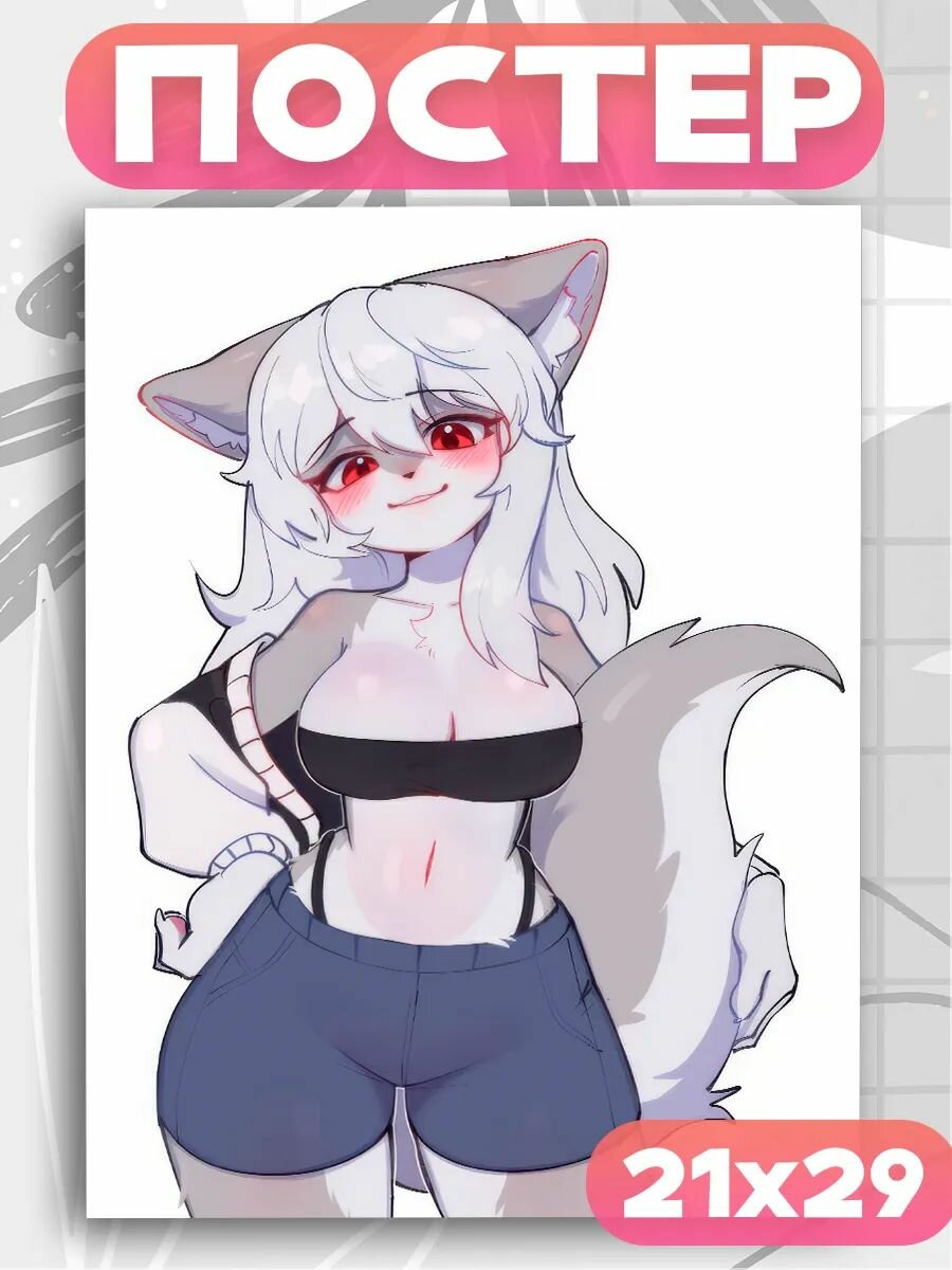 Постеры на стену для интерьера Фурри, плакат 1шт, А4 размер.