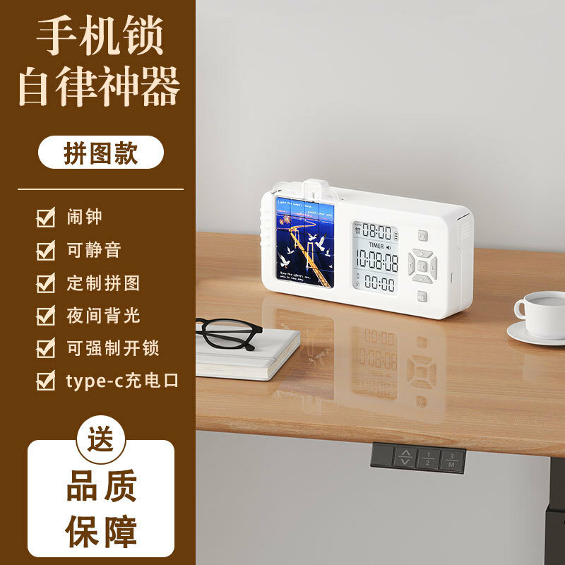 Гаджет для управления мобильным телефоном, таймер для борьбы с зависимостью от телефона, устройство для самодисциплины для студентов, будильник, таймер для скрытия телефона во время учебы.