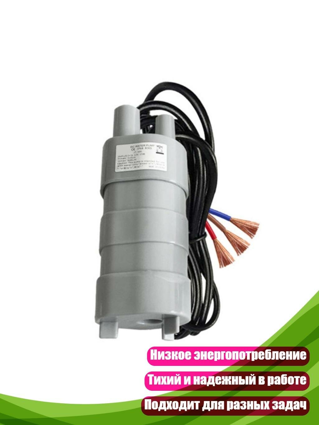 Насос водяной 12 В, 600 л/ч