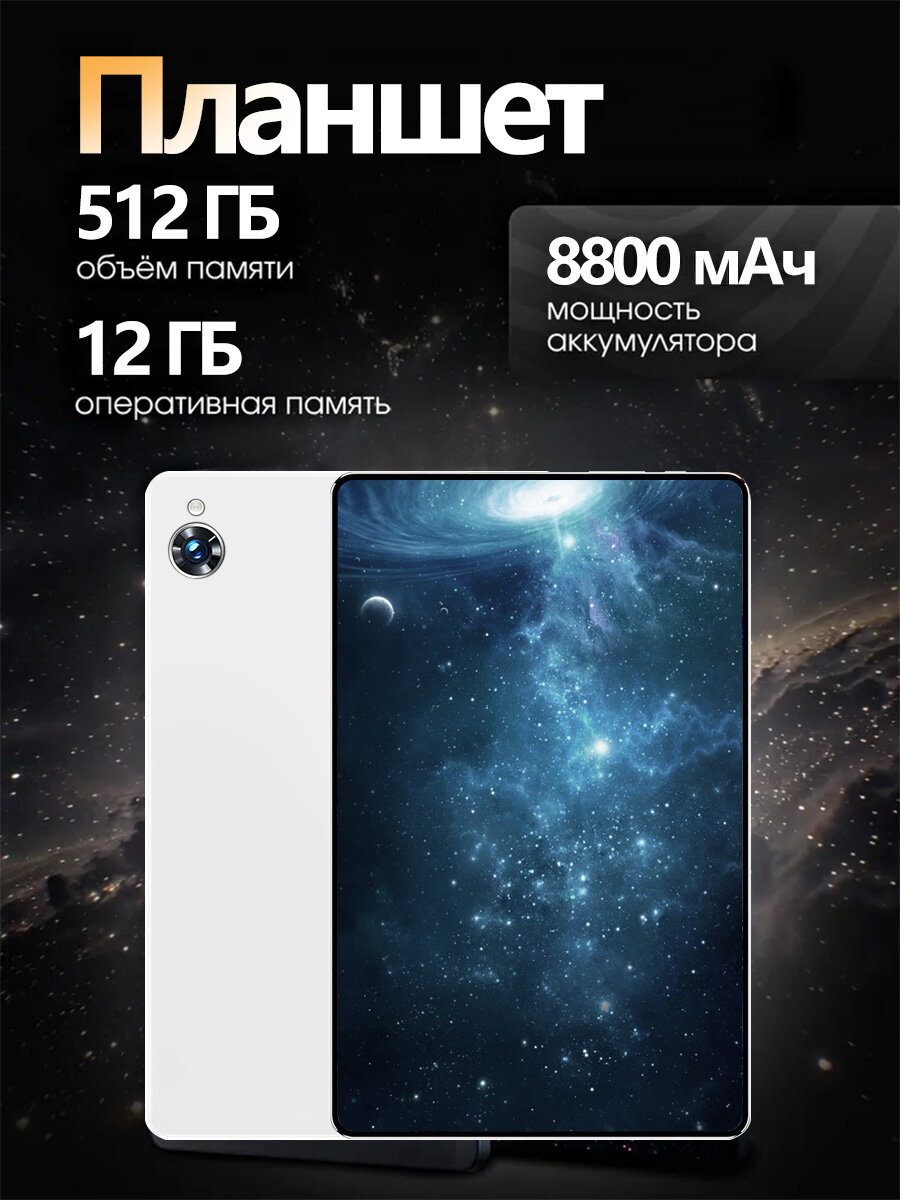 Планшет ADVEPRO M10, Android 13, процессор Qualcomm Snapdragon 680, 11,6"