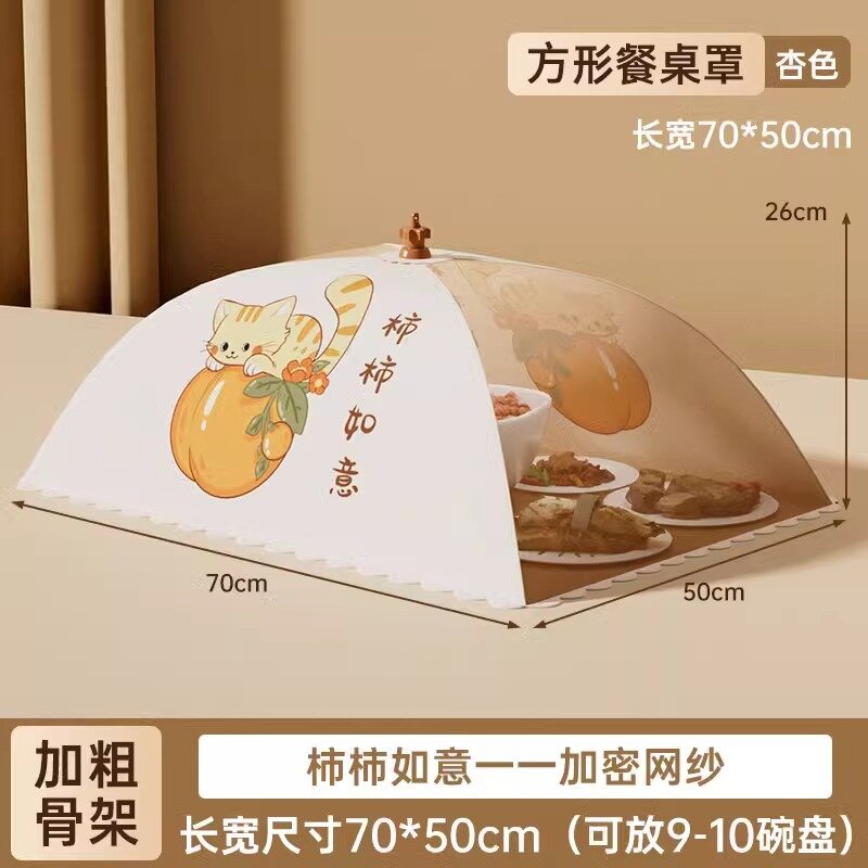 2025 Новый складной чехол для еды для домашнего использования, пылезащитный и с утолщенным стальным каркасом, чехол для остатков еды