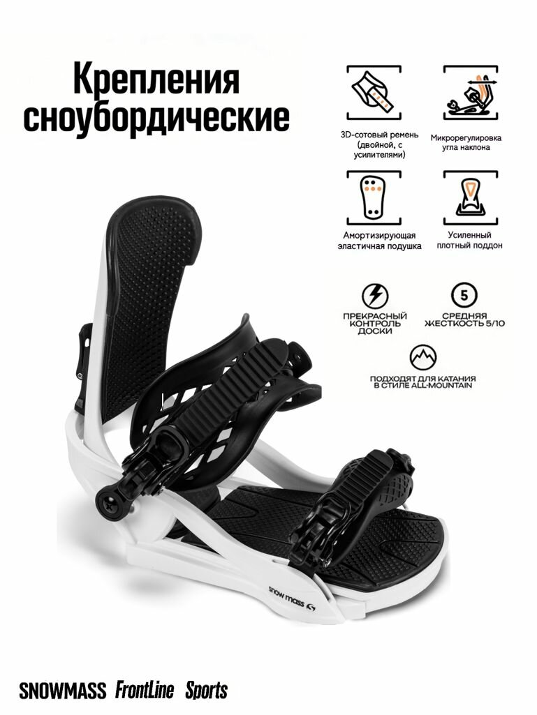 Крепления сноубордические SNOWMASS CLASSIC