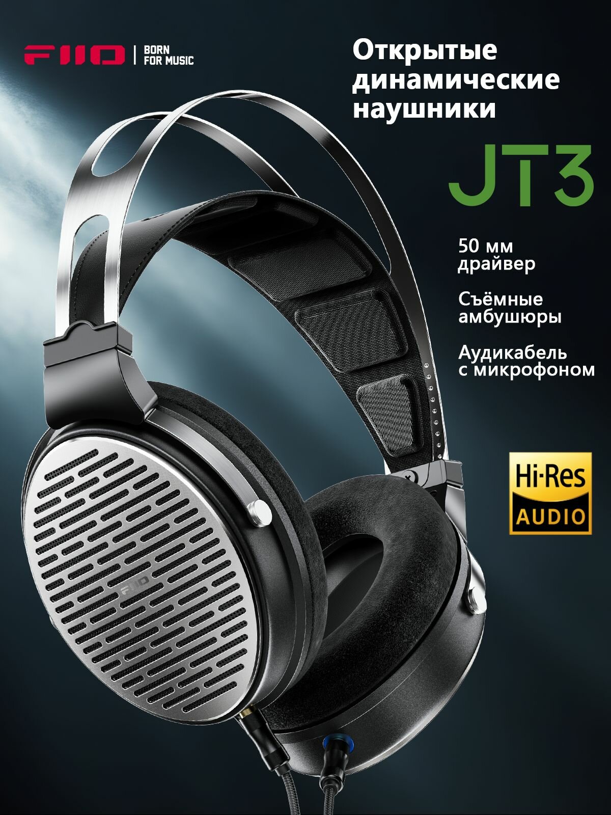 Полноразмерные наушники с микрофоном FIIO JT3 silver со съемным проводом, игровые, студийные, открытого типа