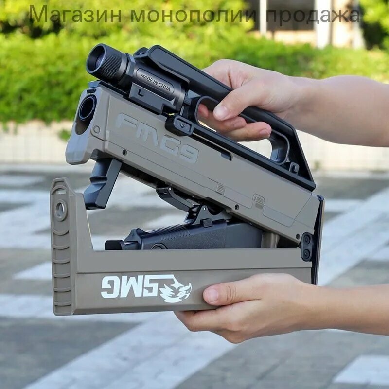 Складной пистолет-пулемет FMG9, ручной метательный снаряд, детский игрушечный пистолет-пулемет