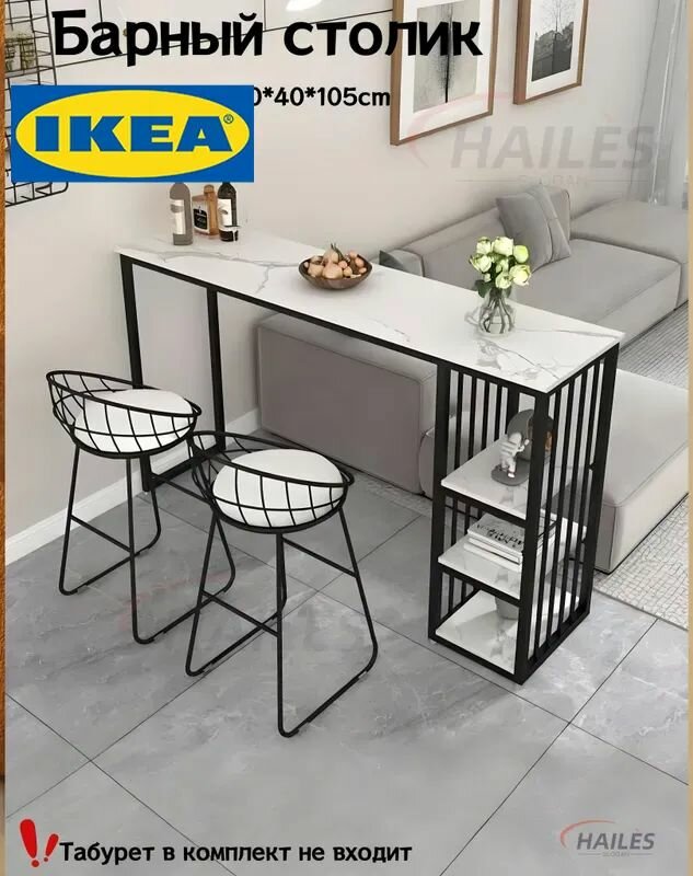 Стол высокий кухонный100cm