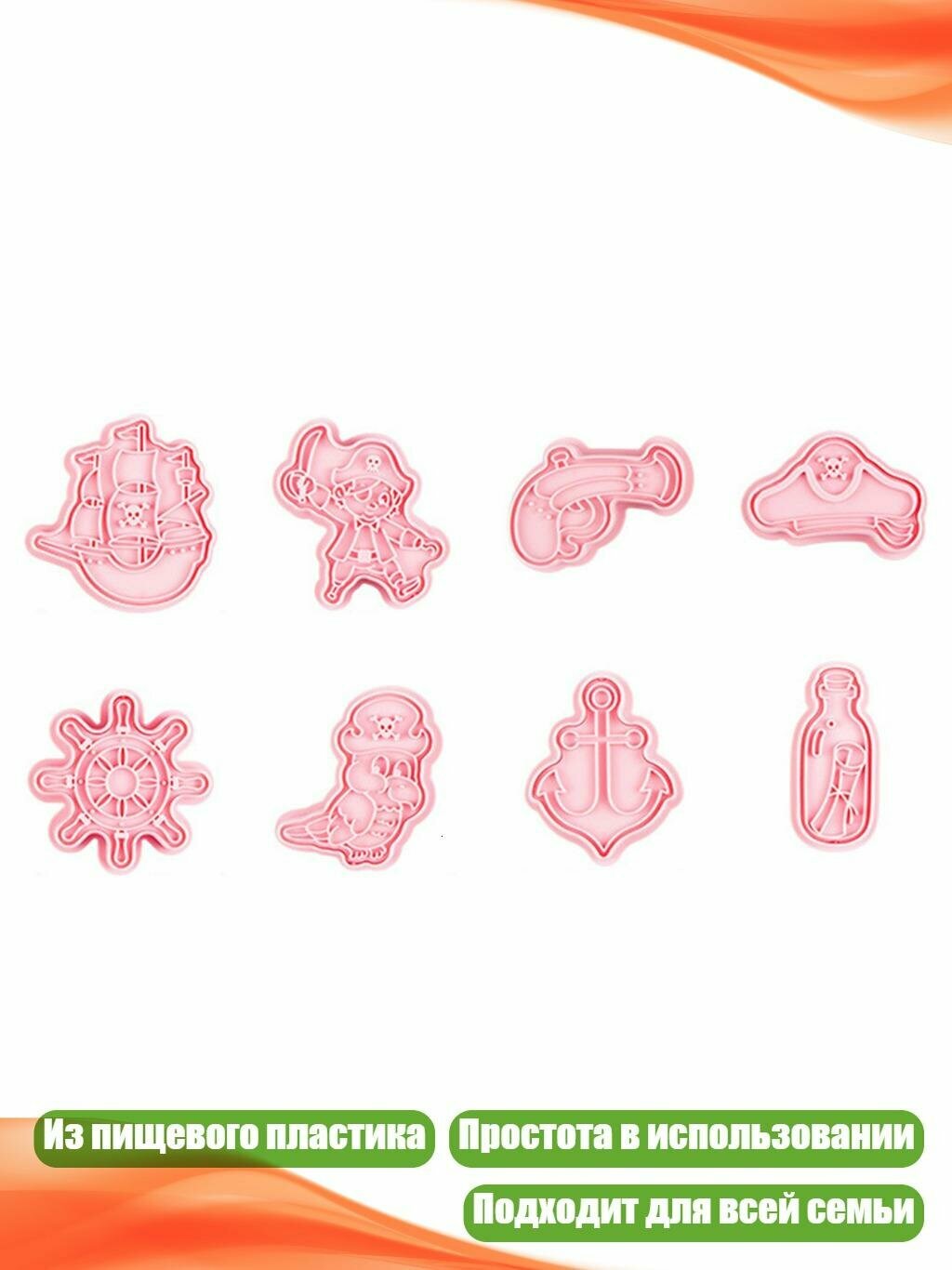 Форма для торта в форме пиратского корабля из пищевого пластика