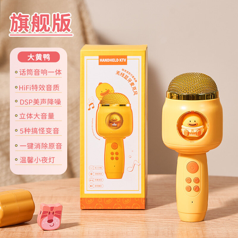 Детский мини-микрофон Lele Fish, игрушка для малышей, караоке, звуковая система, интегрированный микрофон, эхо, Bluetooth, K-song