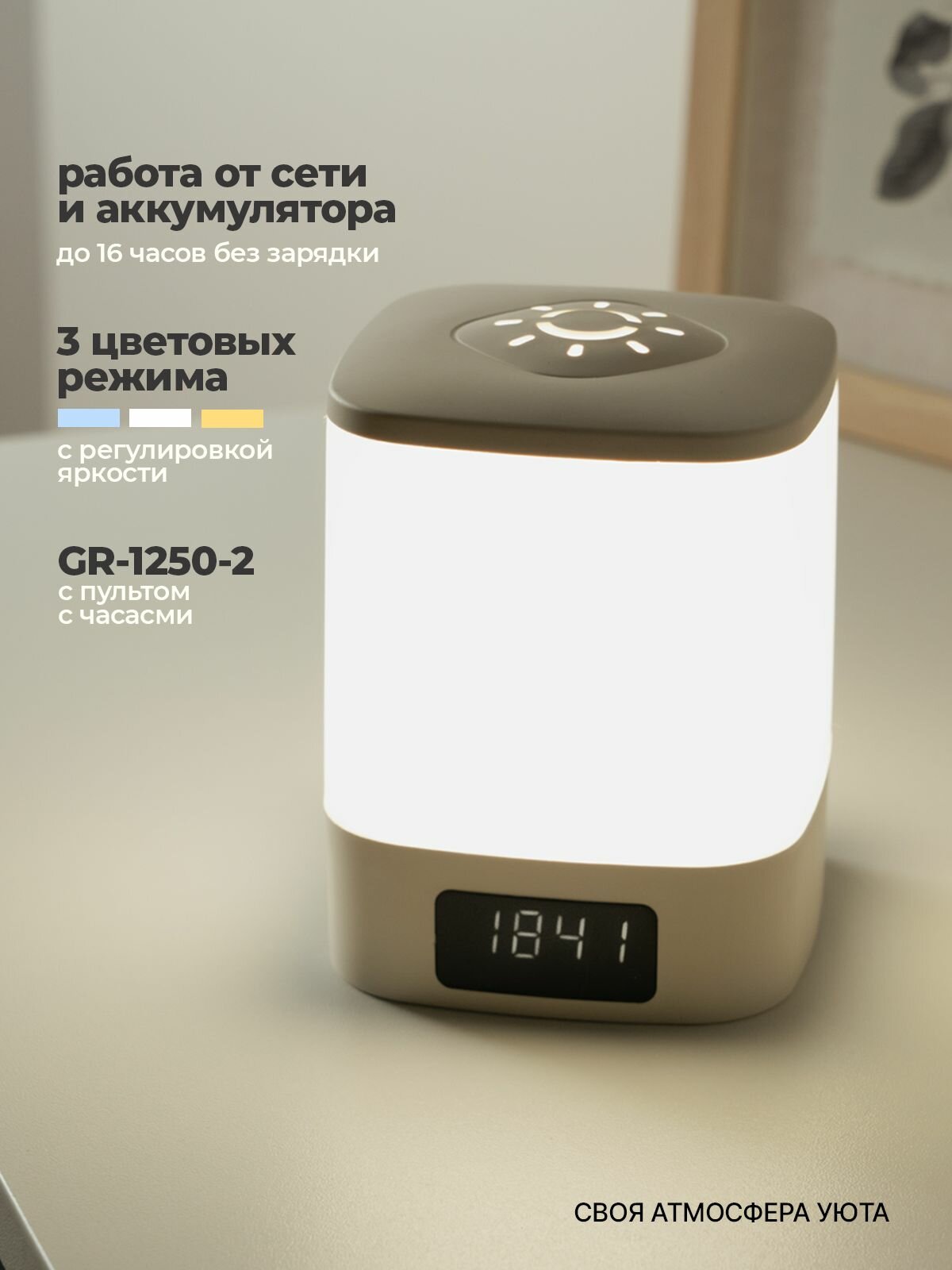 Ночник, сенсорный, беспроводной, с пультом, 3 режима, 3,8 Вт