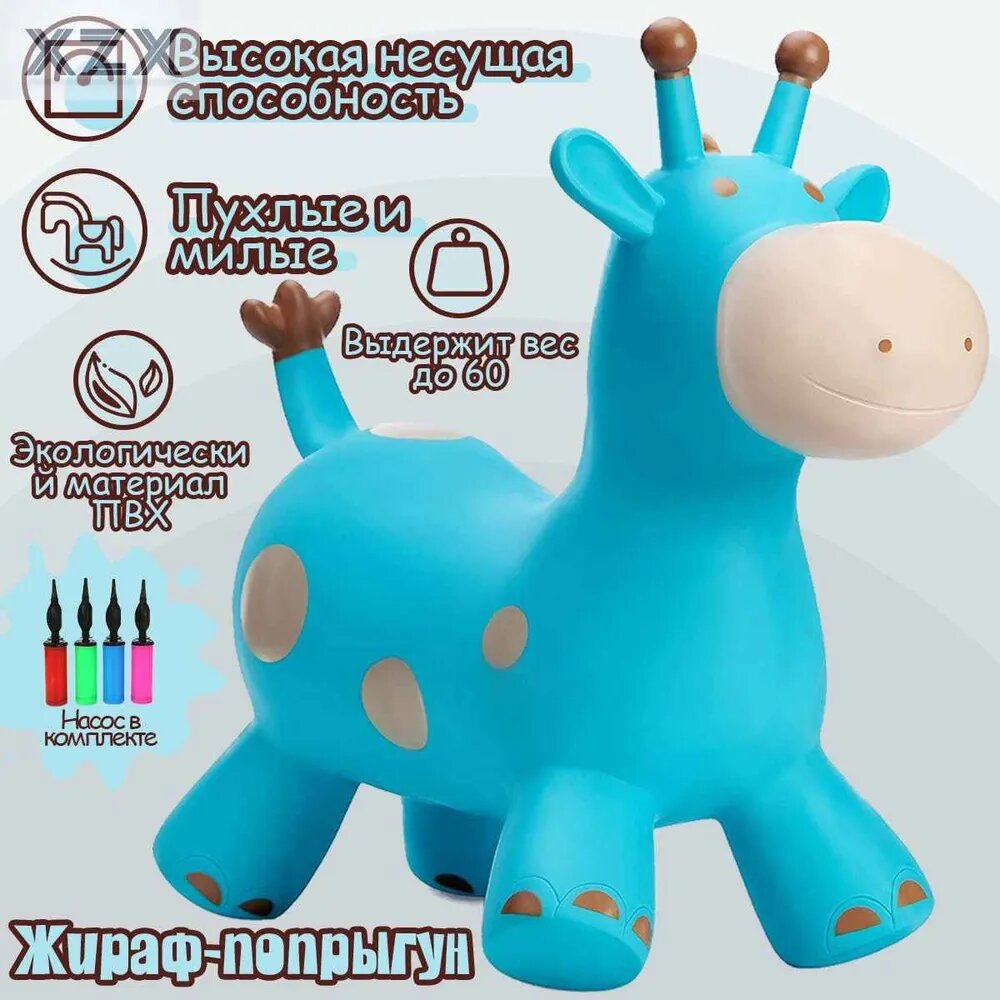 Игрушка-попрыгун