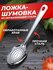 Шумовка, 24 см