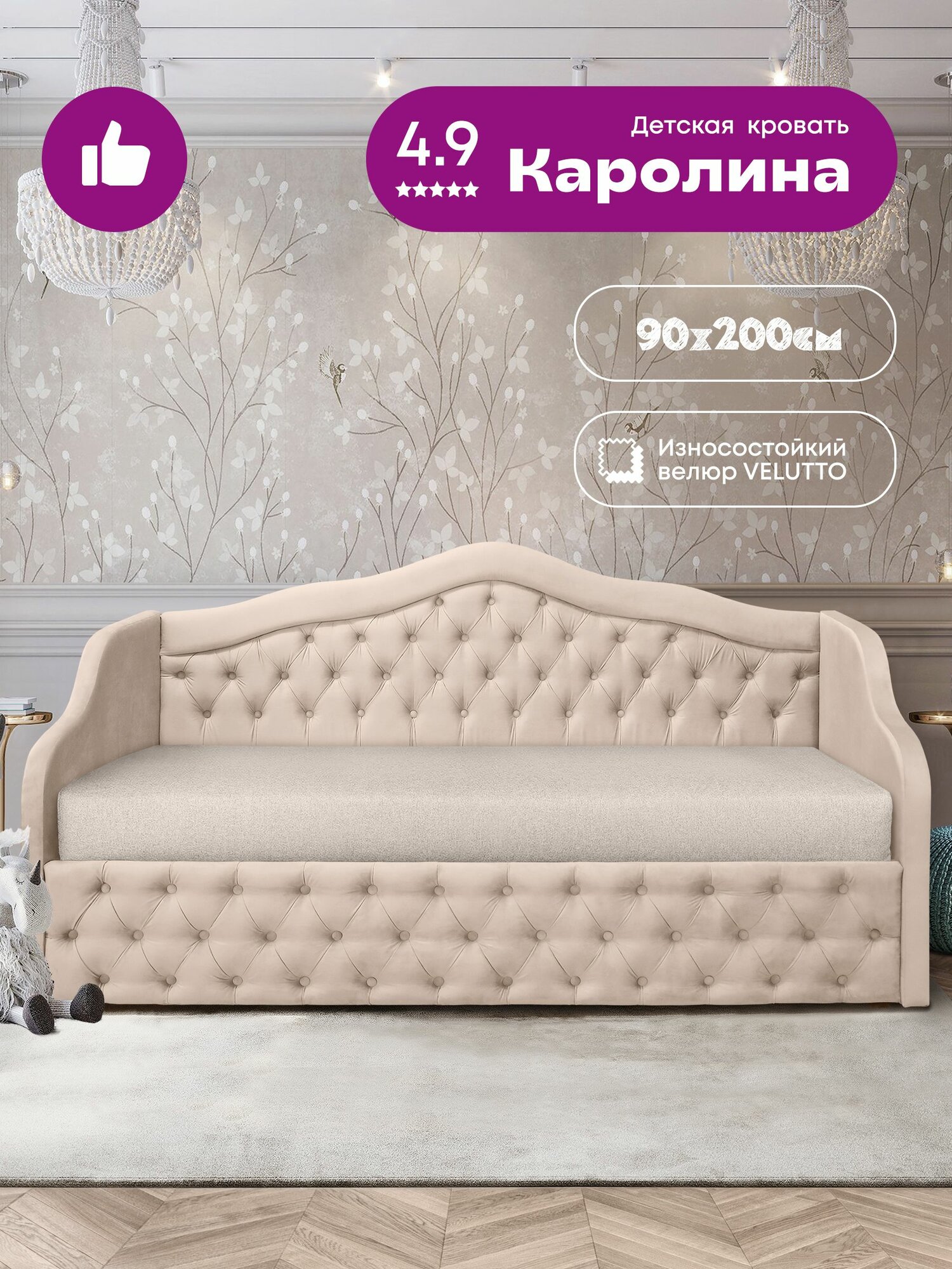 Кровать с подъемным механизмом "Каролина" 90х200 см (Velutto 18)