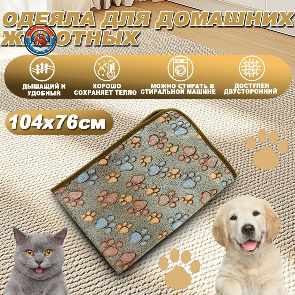 Коврик для животных, моющийся и водонепроницаемый лежак для собак и кошек, удобный аксессуар для дома и поездок