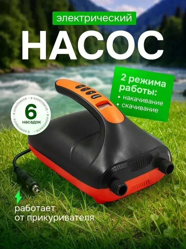 Насос для лодки ПВХ/ насос электрический HT-782