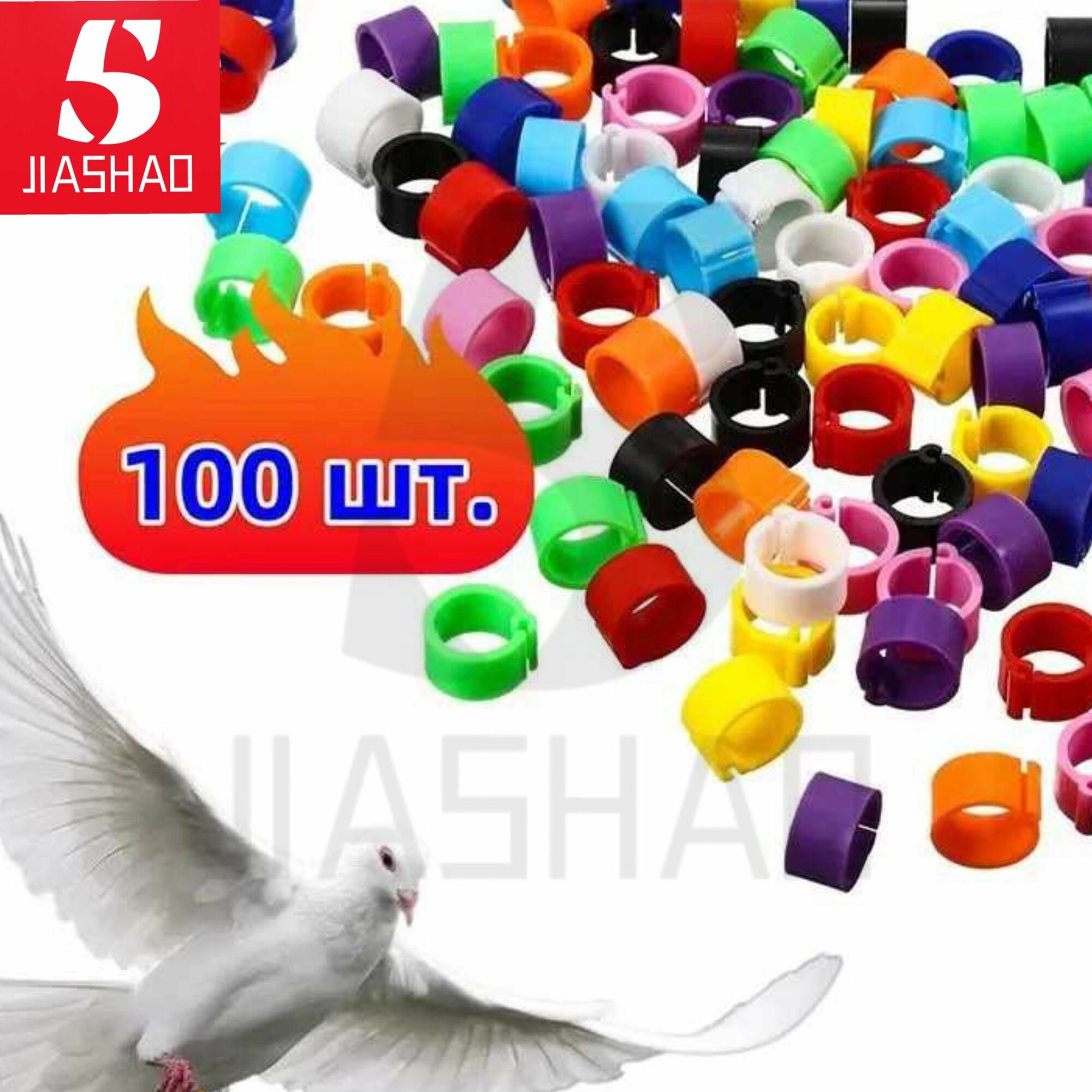 Идентификационное кольцо, 100 штук, 8 мм, разных цветов, подходит для голубей.