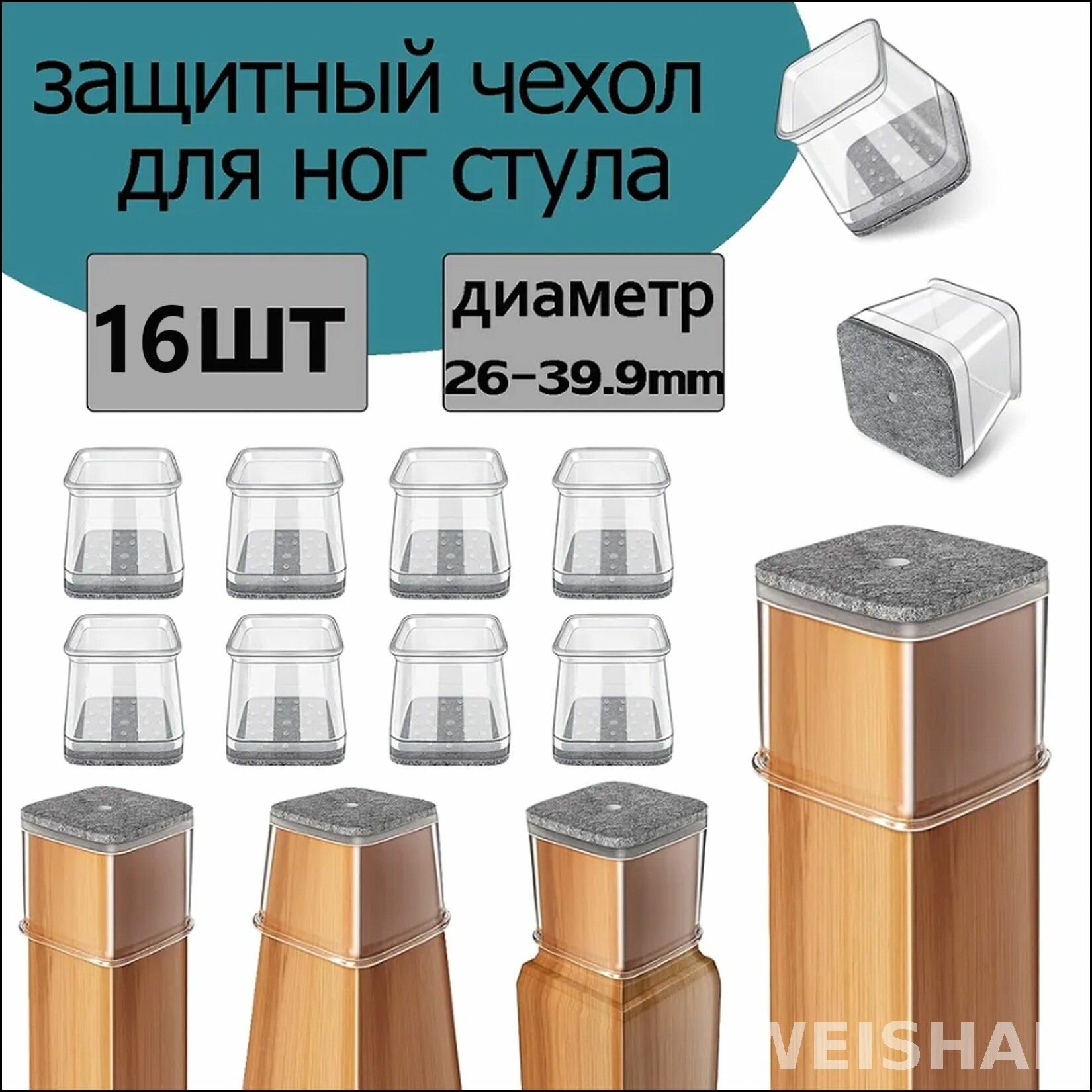 Протектор для мебели