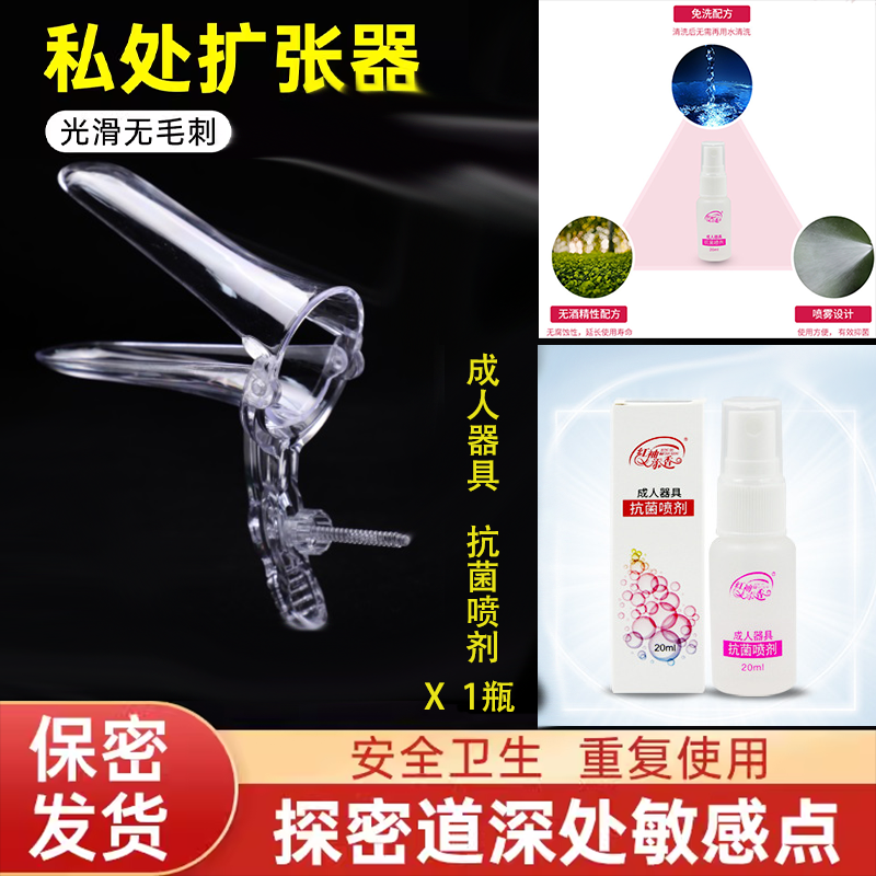 Тренировка принудительного расширения, вагинальное насилие, взрослые секс-игрушки, женские продукты, прозрачные аксессуары для вагинального расширения