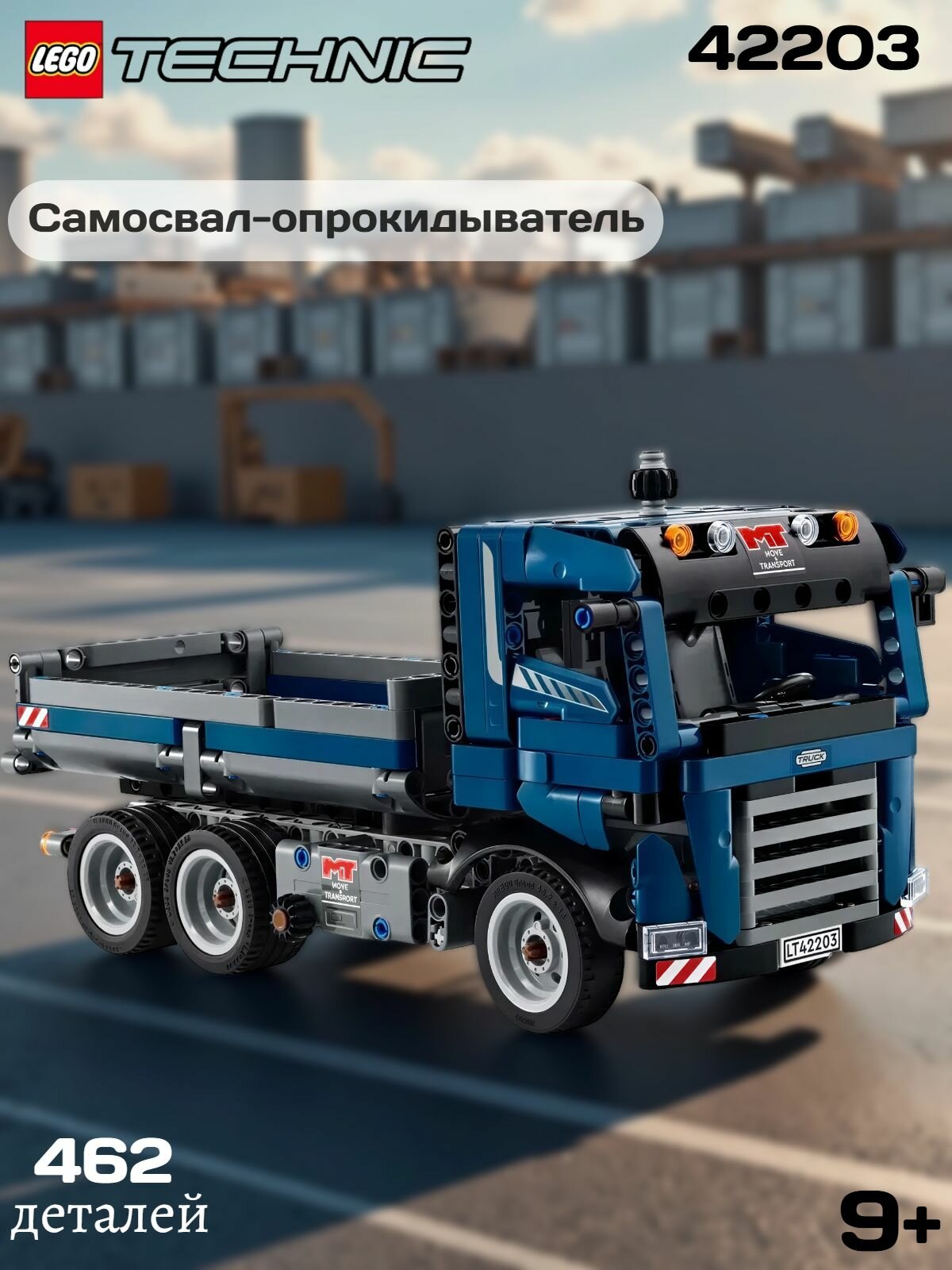 Конструктор LEGO Technic 42203 Tipping Dump Truck V29 / Карьерный самосвал
