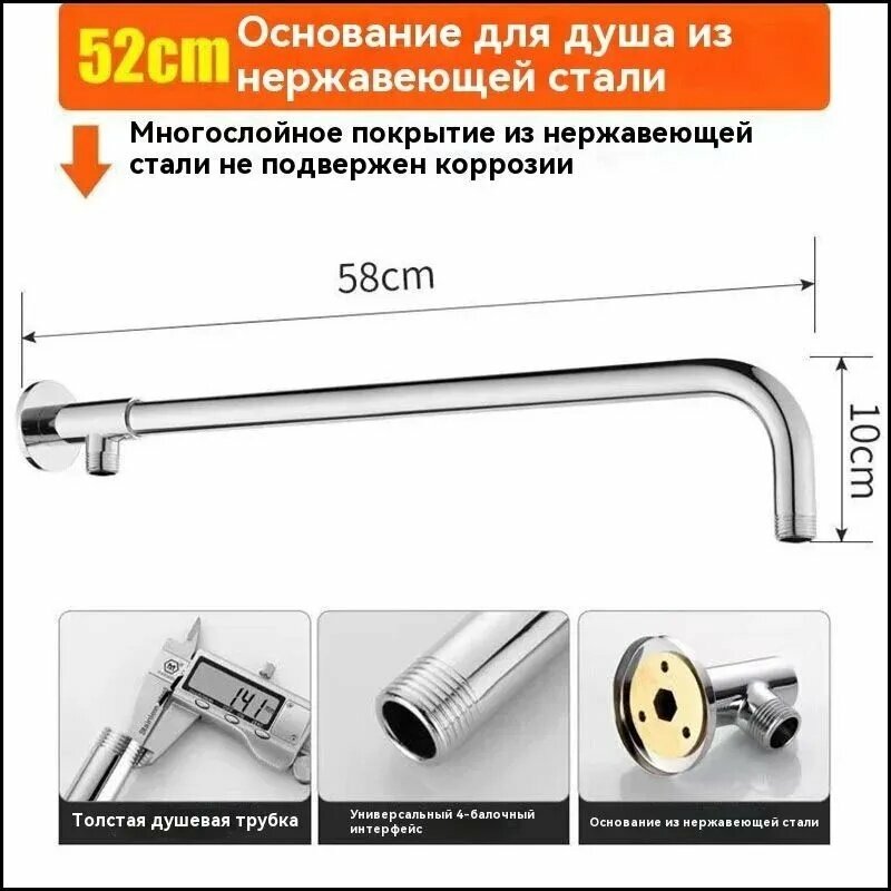 Кронштейн для тропического душа с внешней подводкой, длина 520 мм, из нержавеющей стали, Серебряный