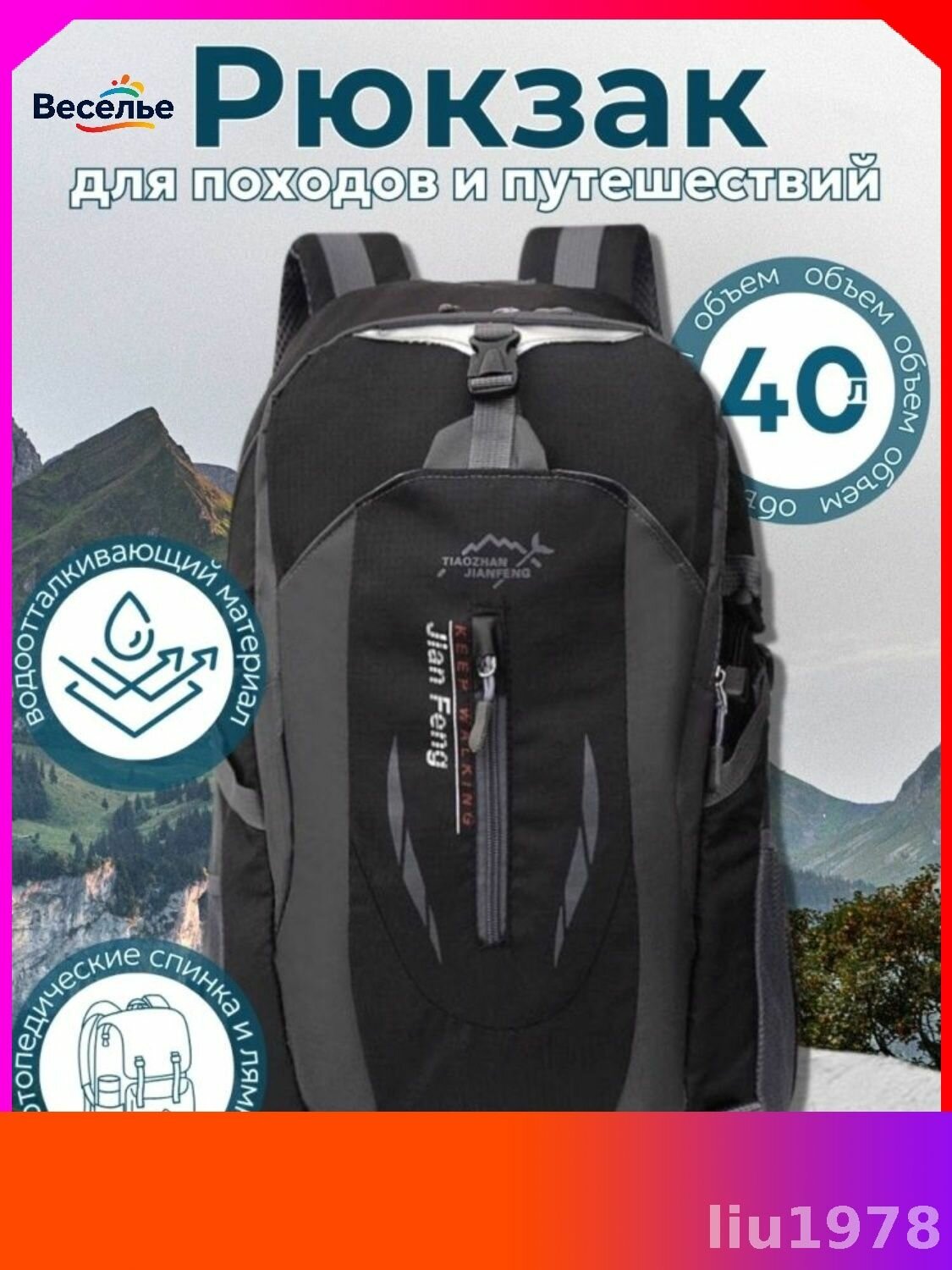 Бестселлер, рюкзак-liu1978