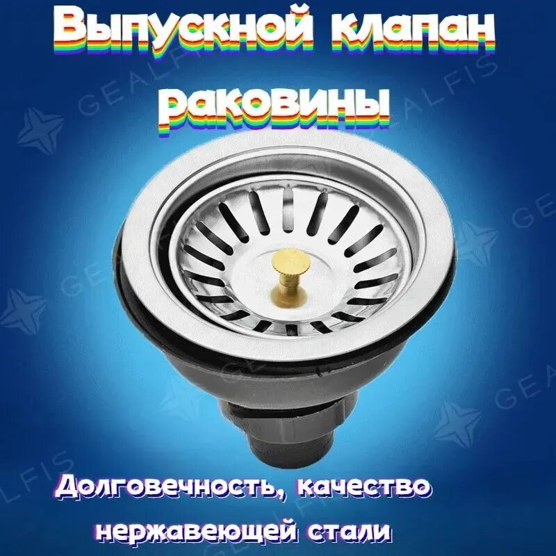 Сифон для кухонной мойки из нержавеющей стали, сменная столешница, выпускной клапан для раковины