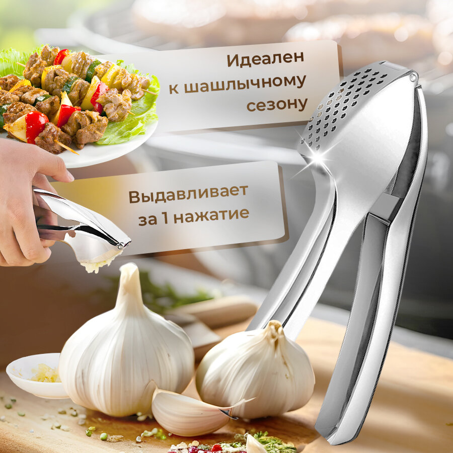 Пресс для чеснока из нержавеющей стали, 15.5*4.5см, NNATA216