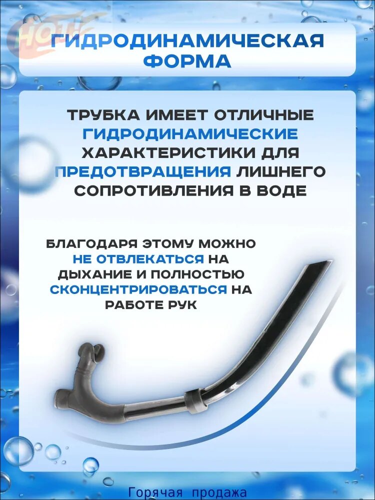 Трубка для плавания — фото 1