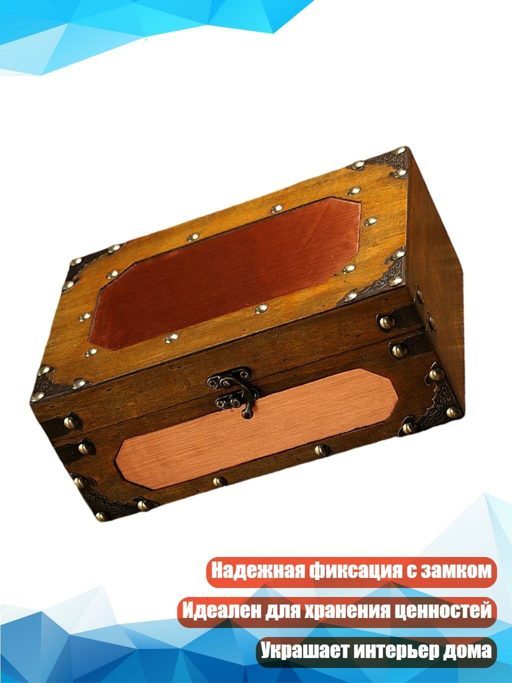 Антикварный деревянный сундучок с замком, Стиль А