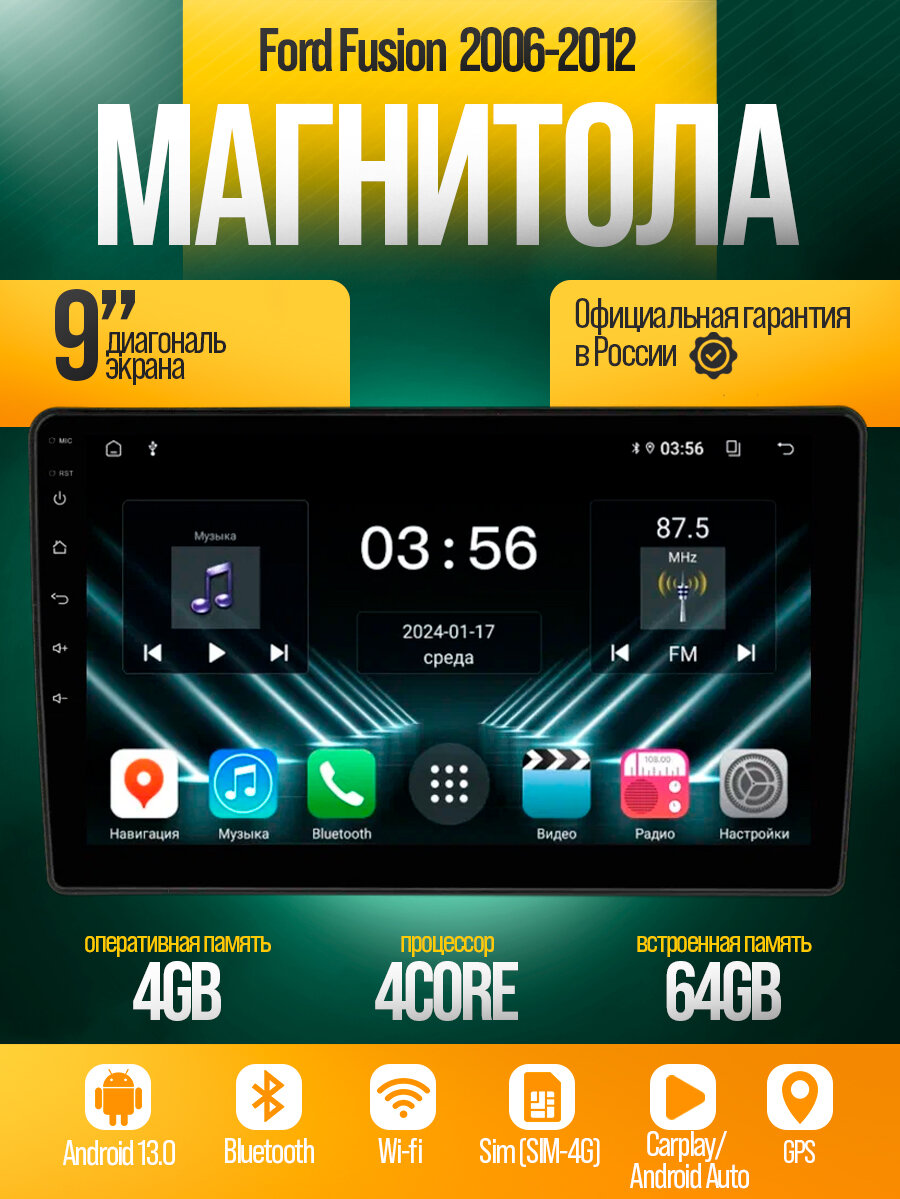 Магнитола Форд Фьюжн 2006-2012 на Android 14.0, Ford Fusion, Экран 2K, 6 128 Гб, процессор UIS7870 2,7 Ггц, SIM 4G, DSP, LX140Mfusion (GX-2K) - 2K 9,5 дюйма