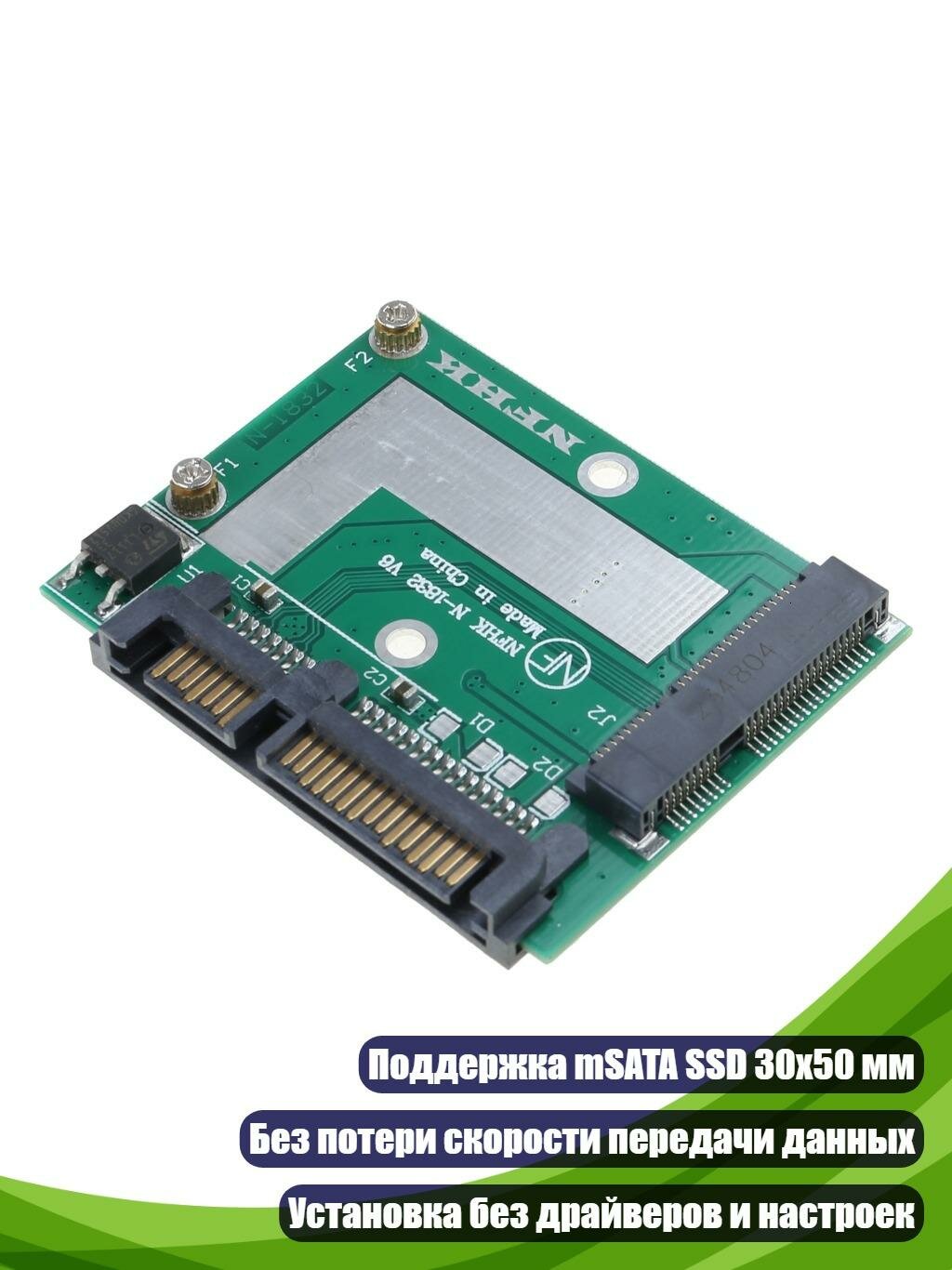 Адаптер mSATA на 2.5 дюйма SATA3