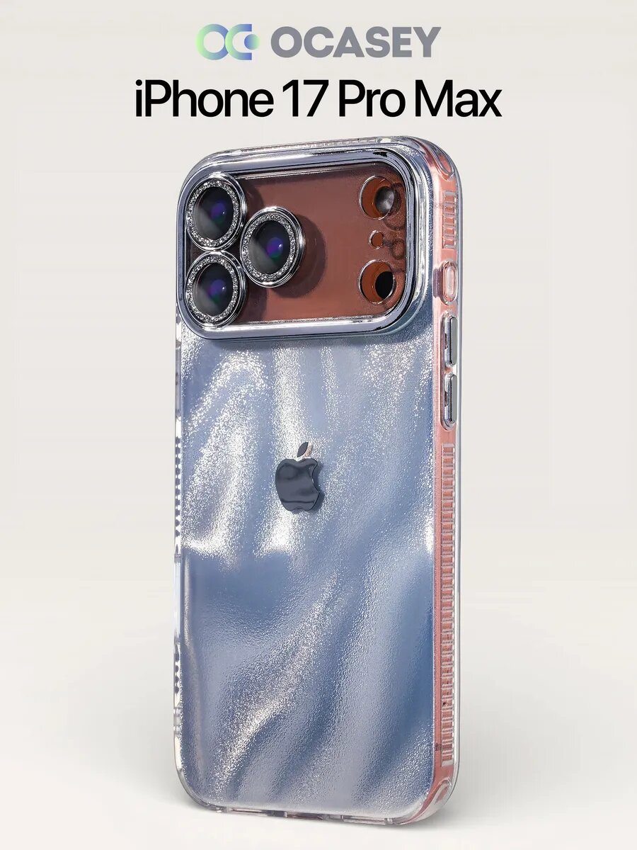 Чехол О'кейси, для iPhone 17 Pro Max, защита камеры, перламутровый
