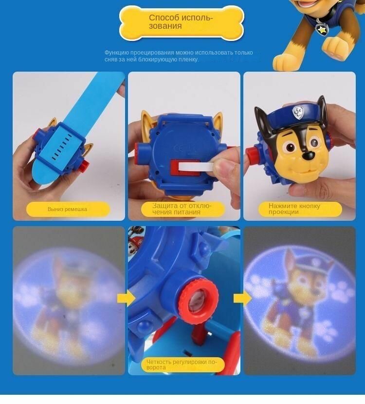 Детские наручные часы с проекцией Щенячий патруль: Скай (24 проекции)