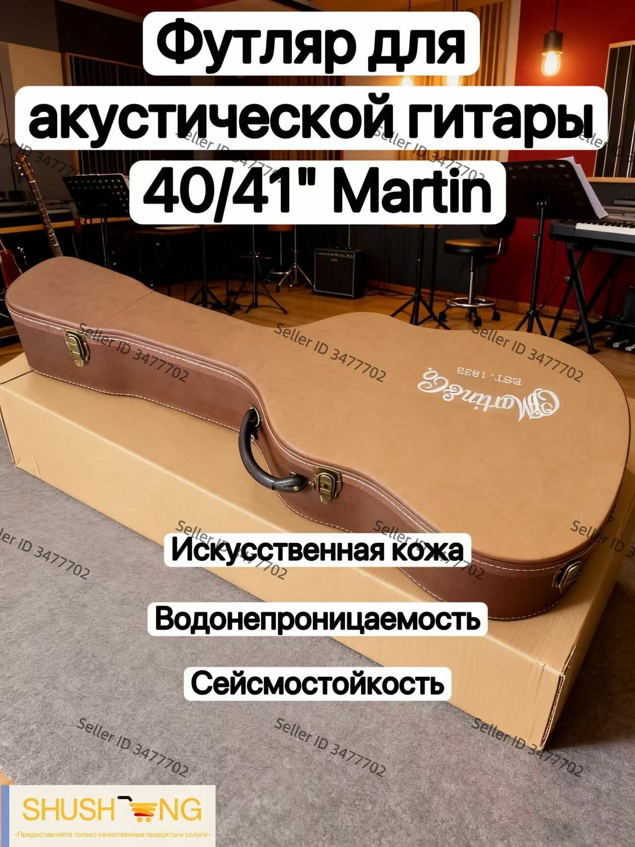 Чехол для музыкального инструмента