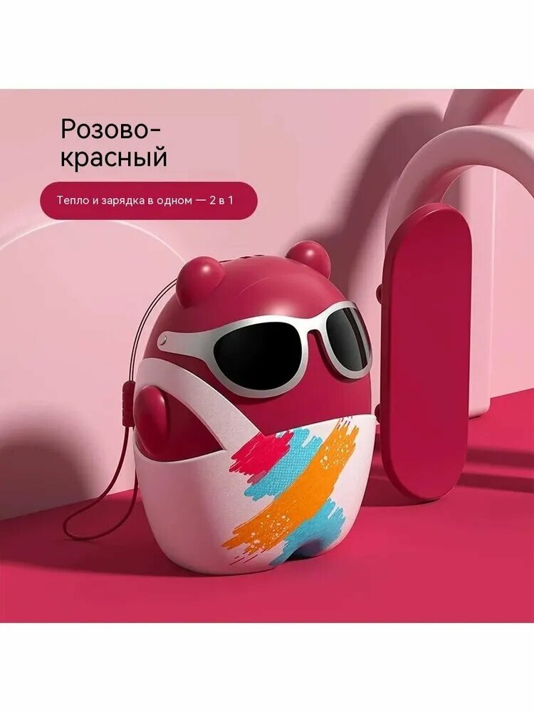 Туристическая грелка
