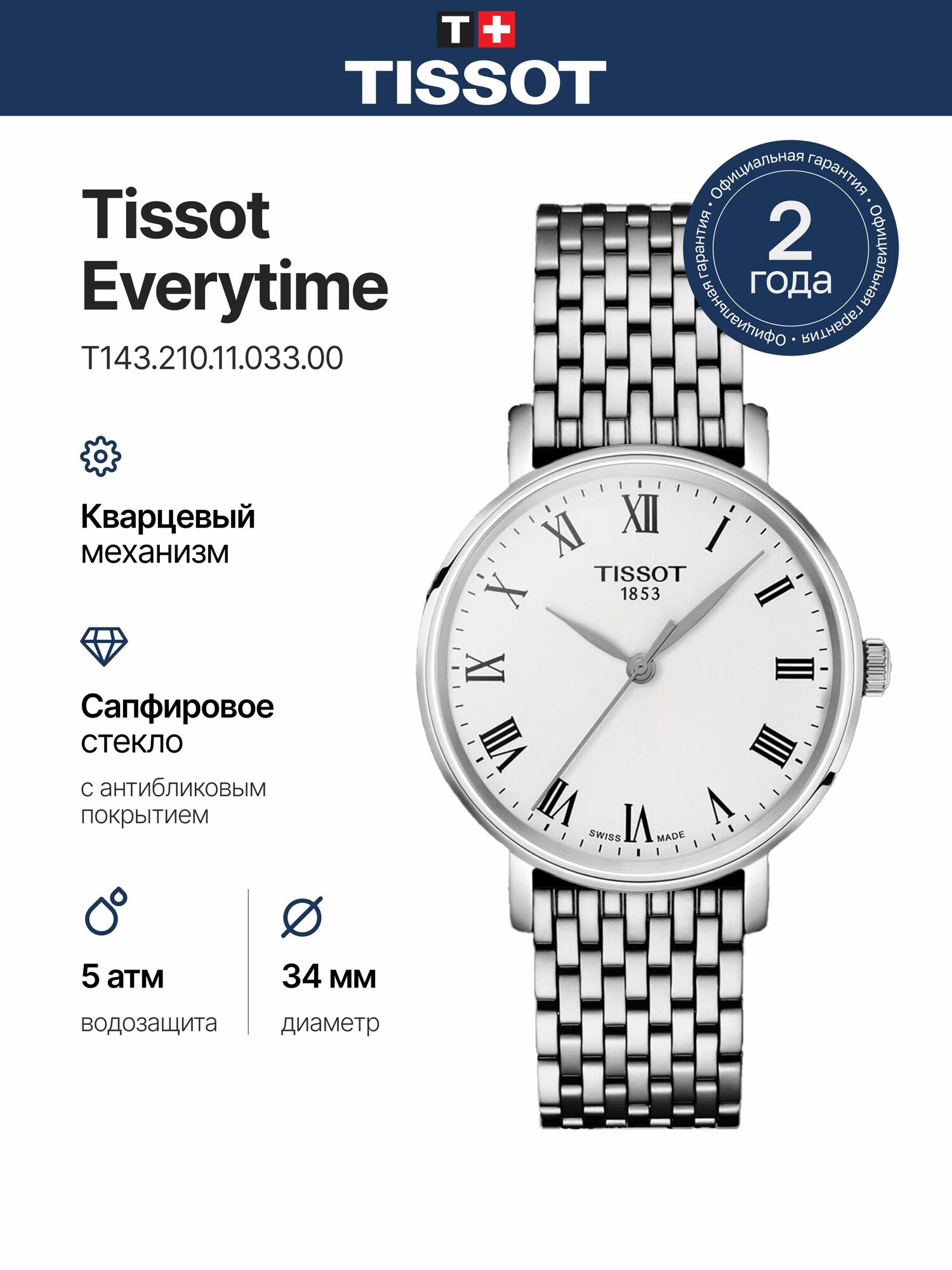 Наручные часы