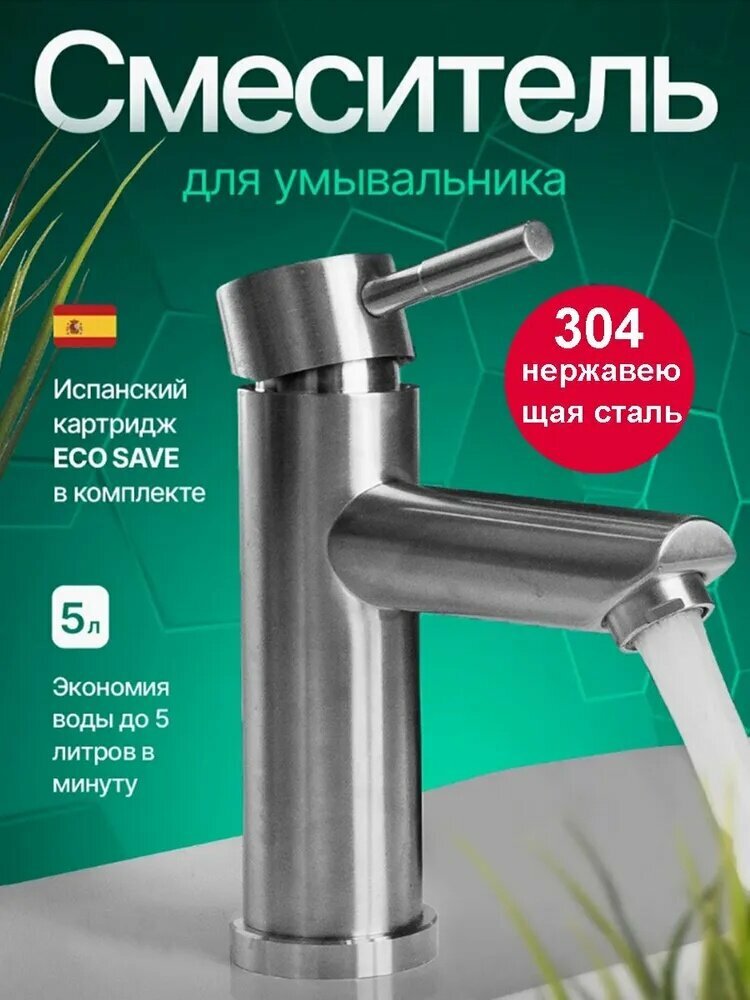 Смеситель для раковины и кухни из нержавеющей стали, цвет серебристый, аэратор, монокомандный, универсальный