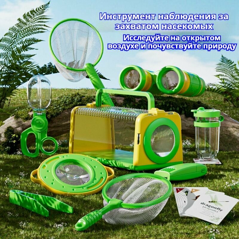 Набор для подвижных игр