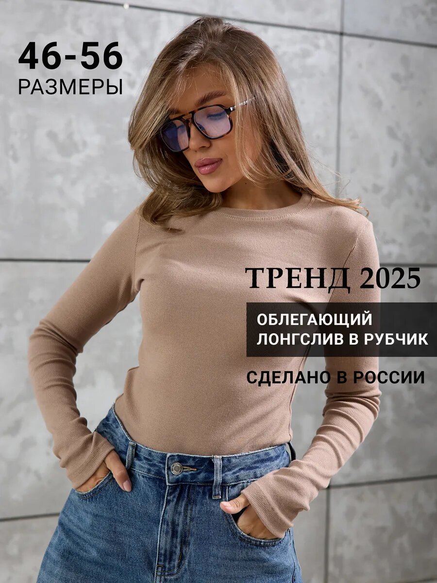 Лонгслив спортивный