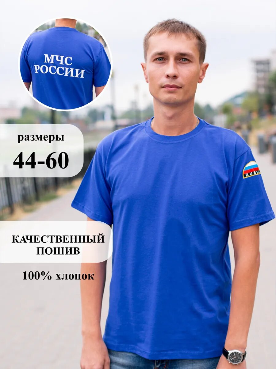 Футболка спортивная