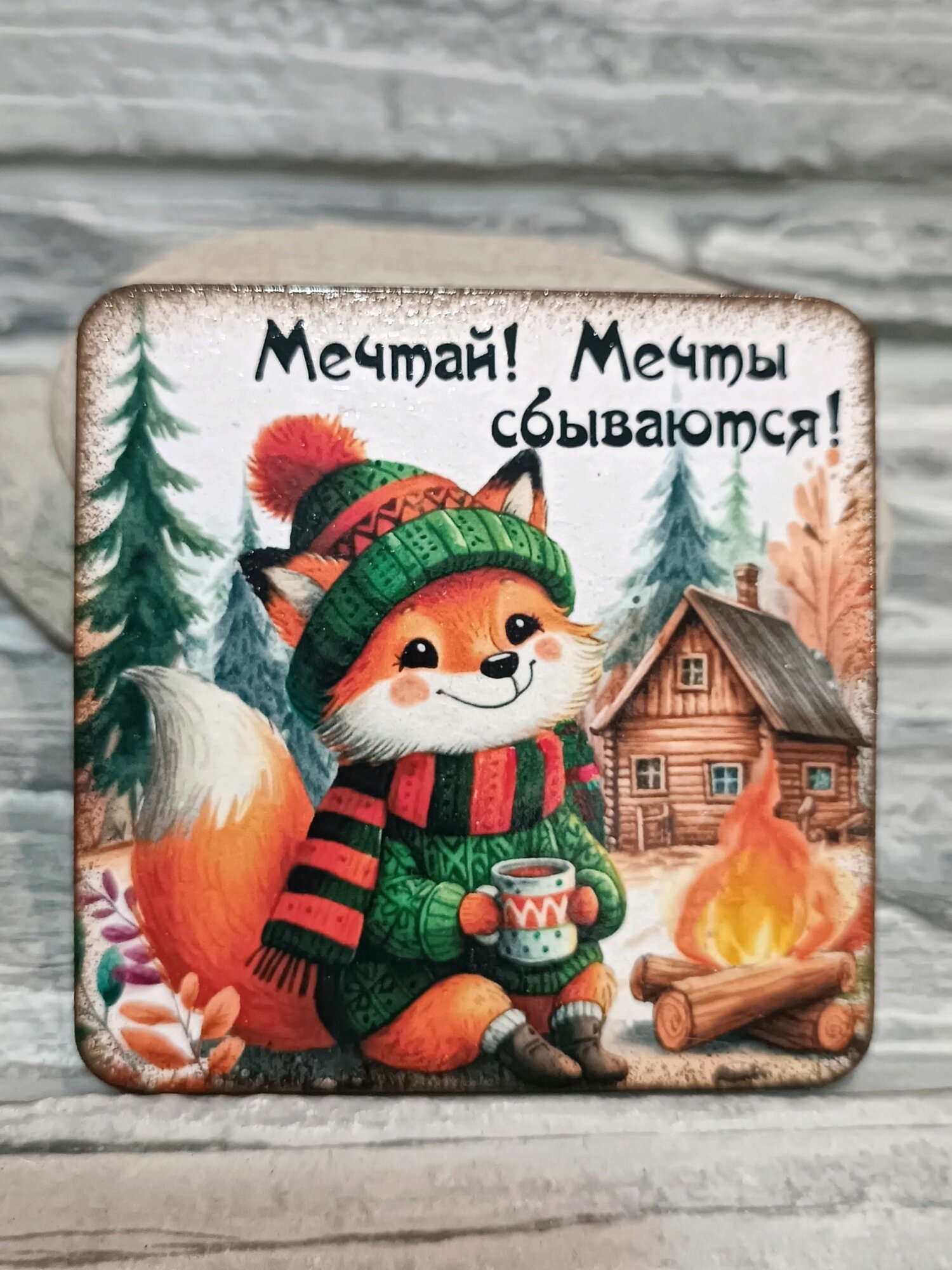 Магнит ручной работы "Мечтай!" с лисичкой сувенир на холодильник