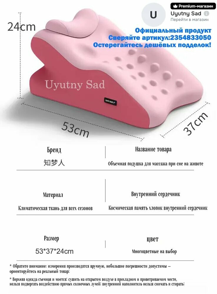 Поддерживающая подушка 38x53см, высота 24.001 см