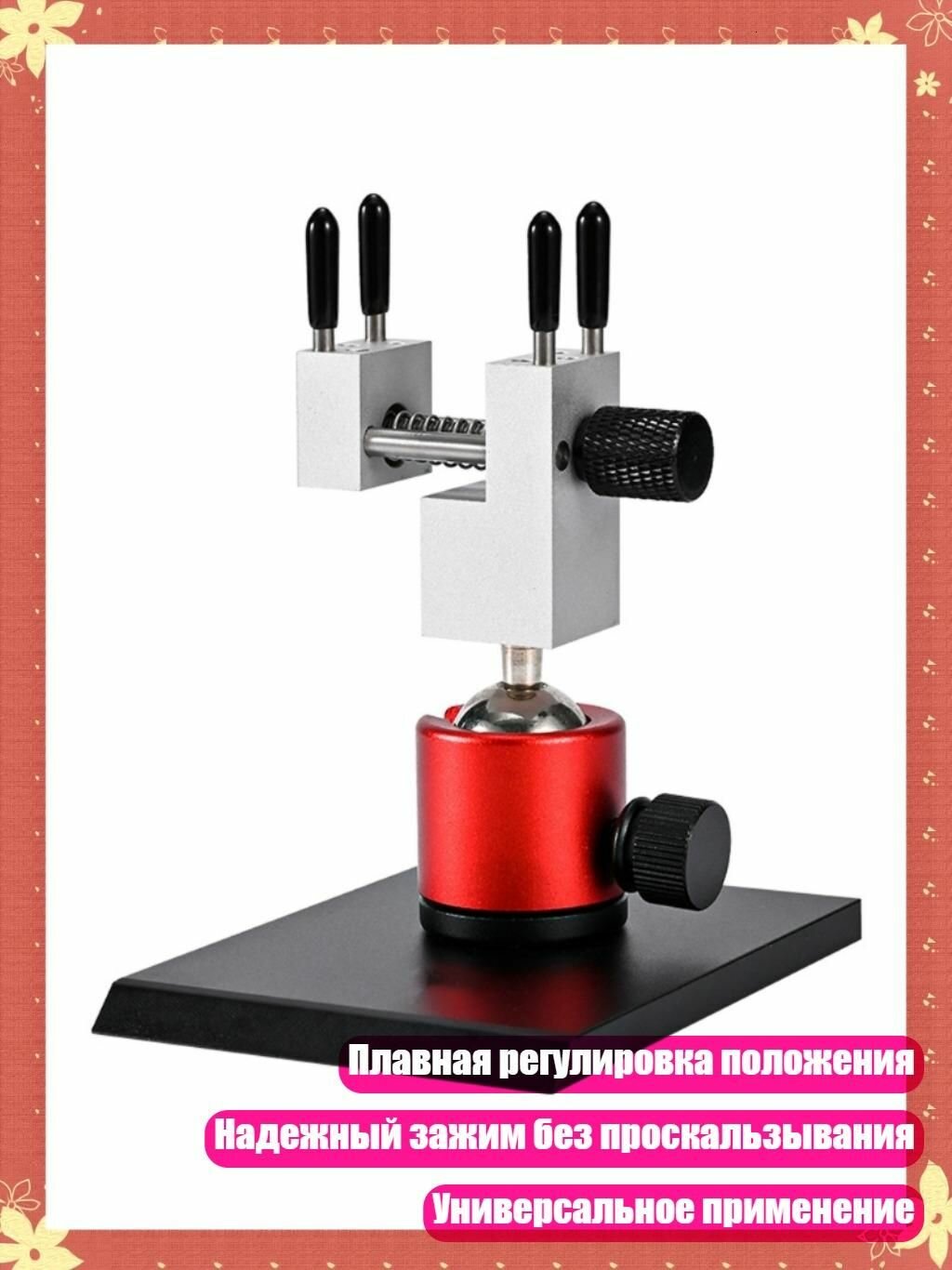 Прочный поворотный держатель для моделей и электронных компонентов