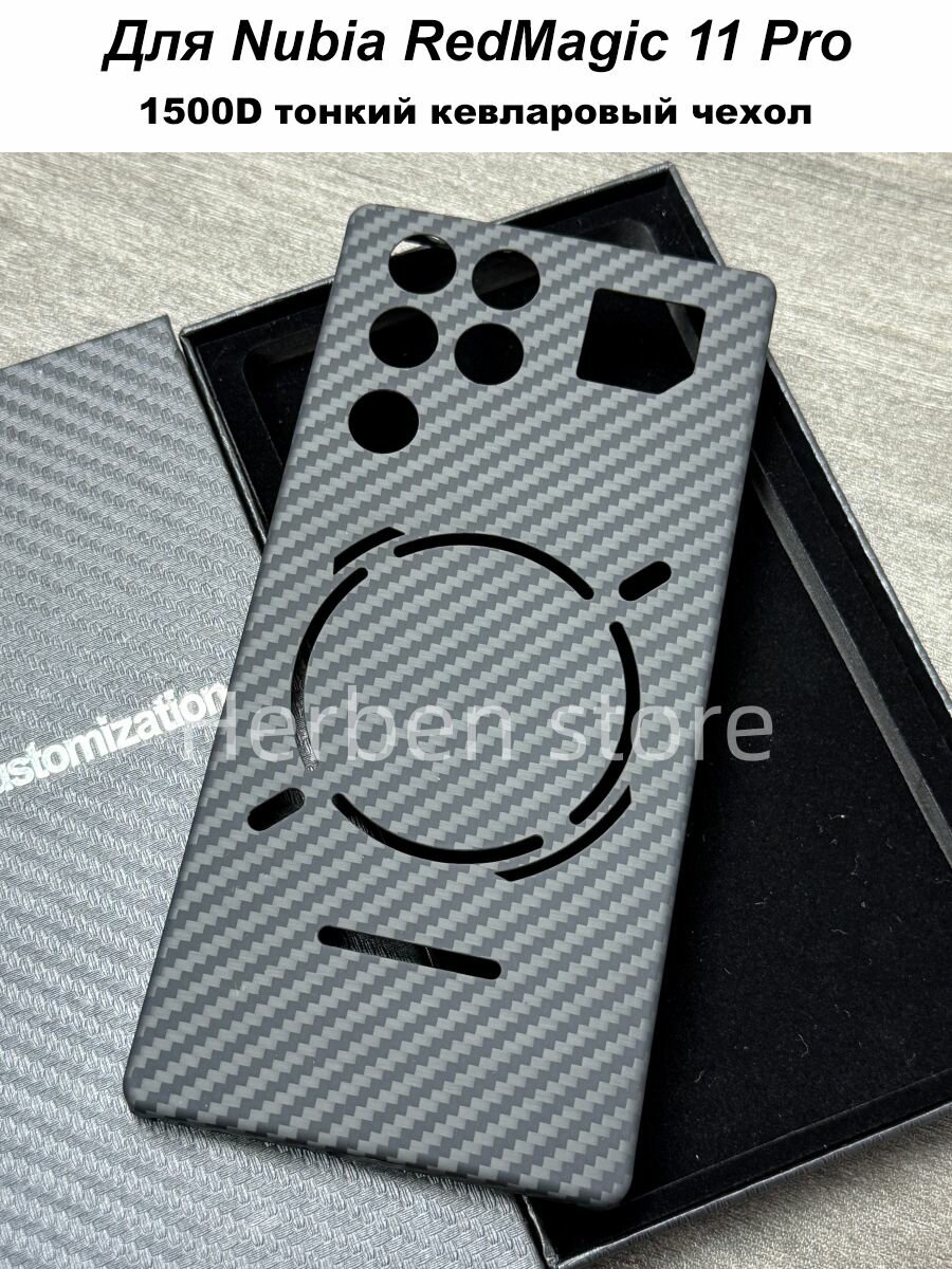1500D кевларовый чехол Nubia RedMagic 11 Pro , чехол из углеродного волокна, Ультратонкий защитный чехол из настоящего углеродного волокна для Nubia RedMagic 11 Pro